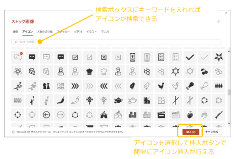 パワーポイントで使える無料アイコン素材サイトおすすめ15選 - 伝わるパワポ資料作成塾「SMART」